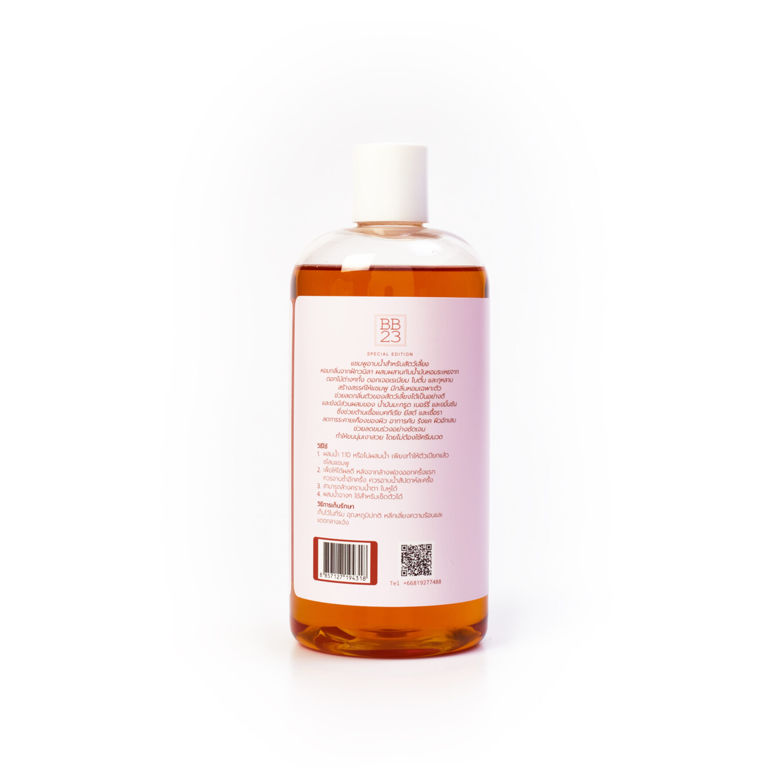 BB23 Shampoo - Bubble Bear